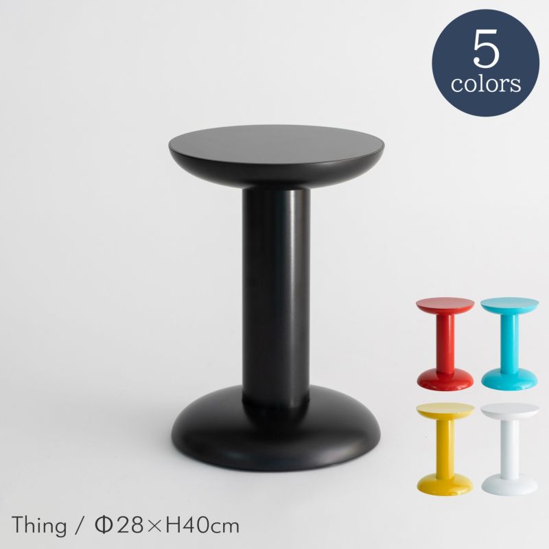 raawii（ラーウィー） / Thing（シング） / 全5色 / スツール | CONNECT